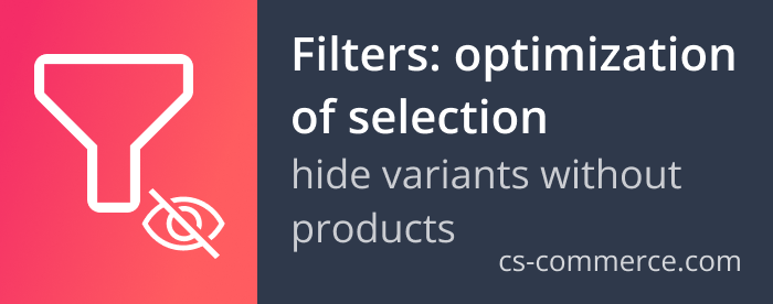 Filters: optimization of selection - add-on for cs-cart